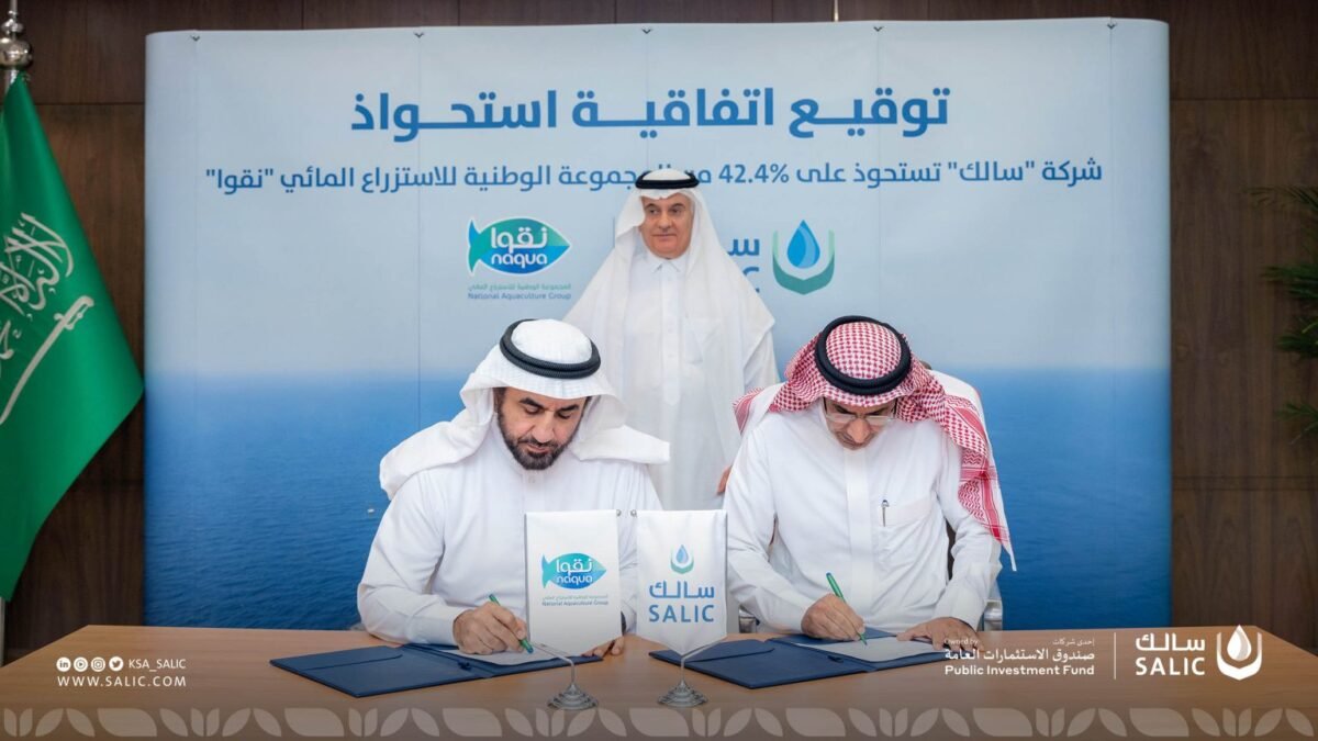 SALIC, NAQUA partners to empower aquaculture sector in Saudi Arabia - AgroSpectrum Asia