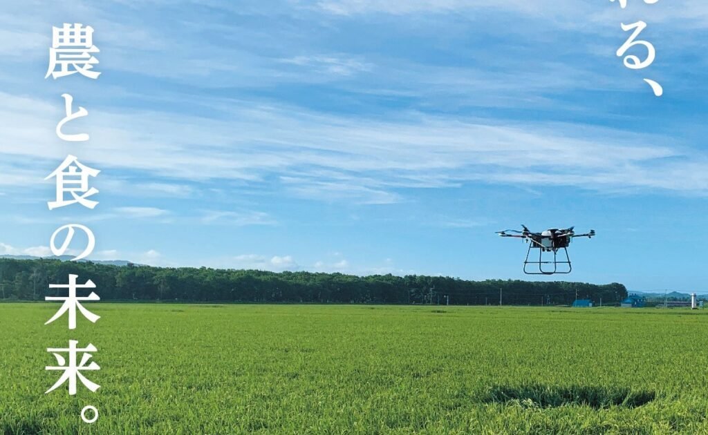 Japan to launch, Nile-JZ a domestically produced autonomous flight drone for agriculture ...